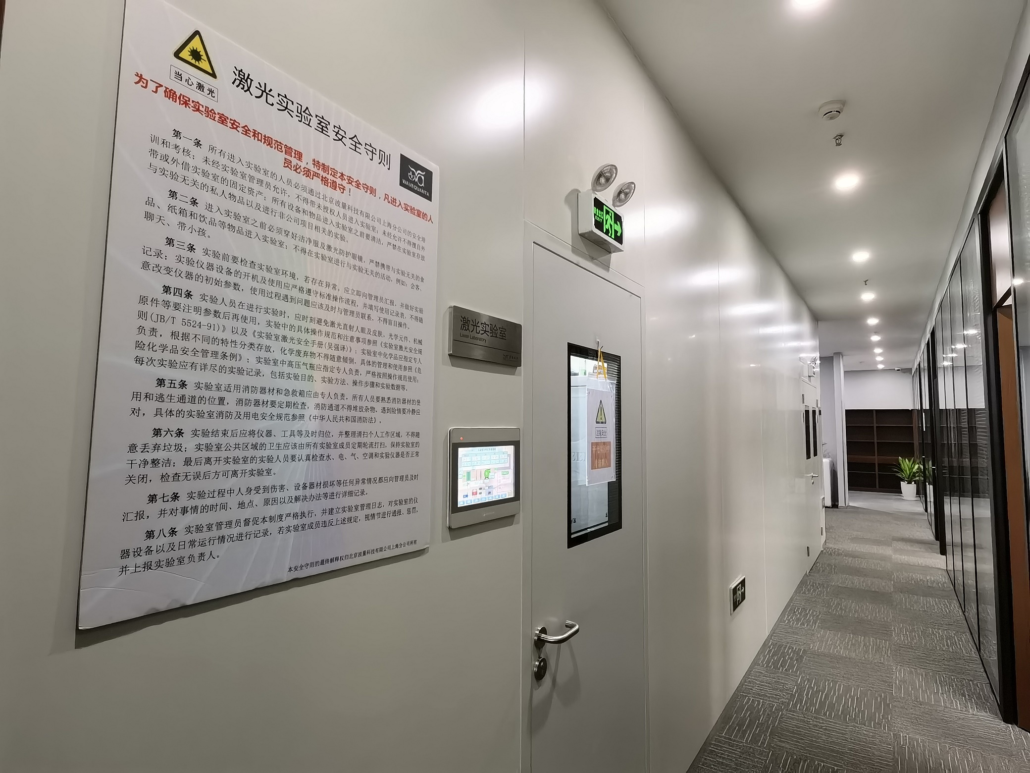 上海镱镭飞秒激光技术有限公司